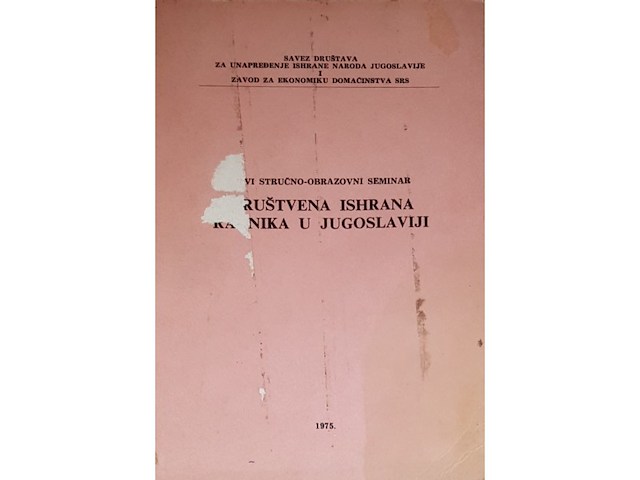 Društvena Ishrana Radnika U Jugoslaviji