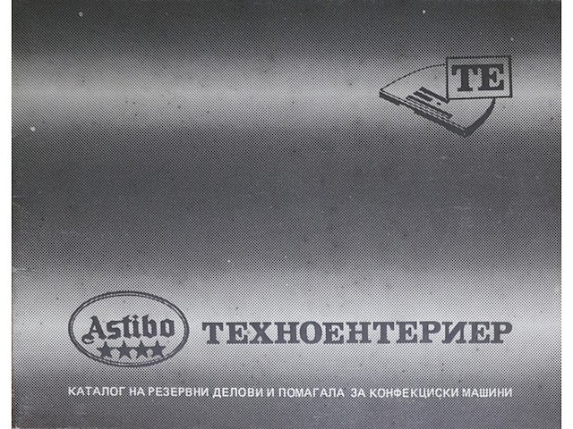 Katalog `ASTIBO TEHNOENTERIER` Štip Jugoslavija