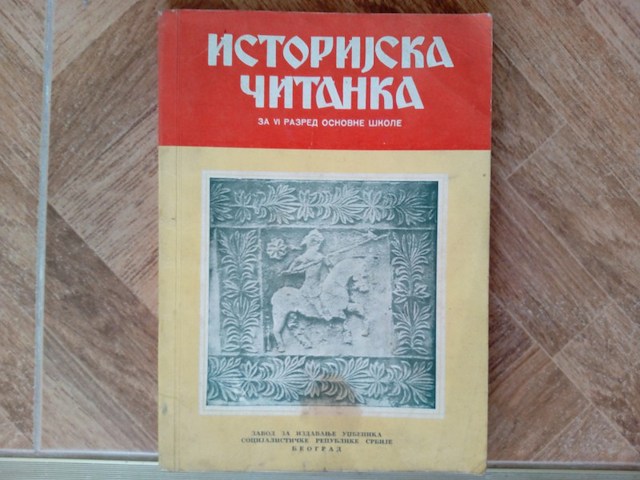 Istorijska čitanka za VI razred 1968.