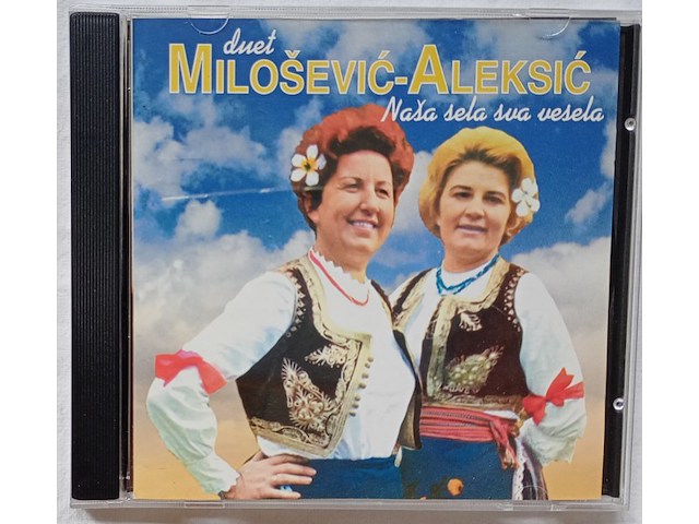 Duet MILOSEVIC - ALEKSIC - Nasa sela sva vesela