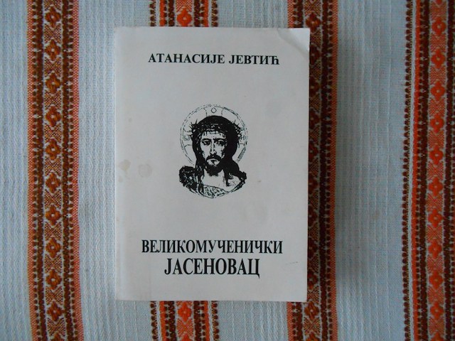Atanasije Jevtić - Velikomučenički Jasenovac