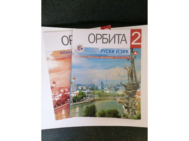 Orbita 2, Ruski jezik za sesti razred, udzbenik i radna
