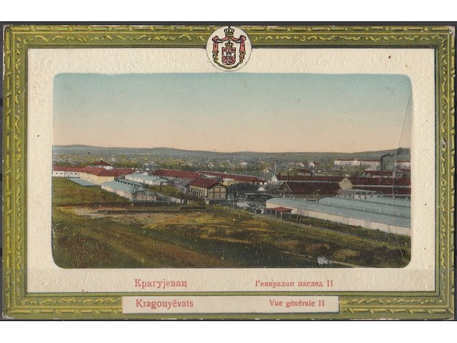 Kragujevac 1914