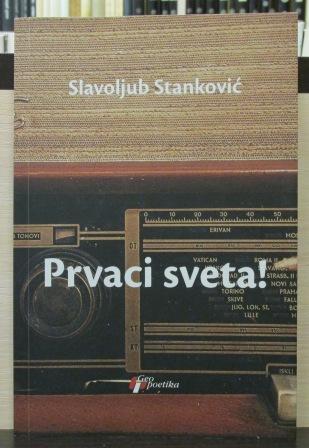 PRVACI SVETA! – SLAVOLJUB STANKOVIĆ