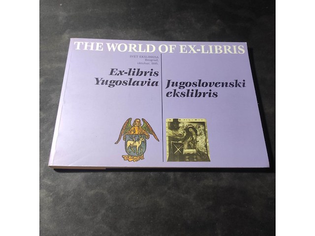 The world of ex-libris, Svet ekslibrisa, Jugoslovenski