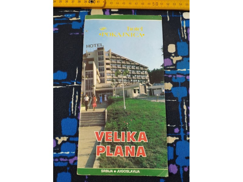 Velika Plana, Hotel Pokajnica (turisticka brosura)