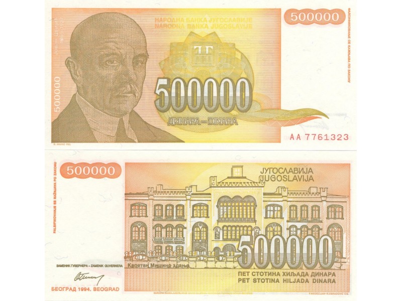 Jugoslavija 500.000 Dinara 1994 UNC ST-170/P-143