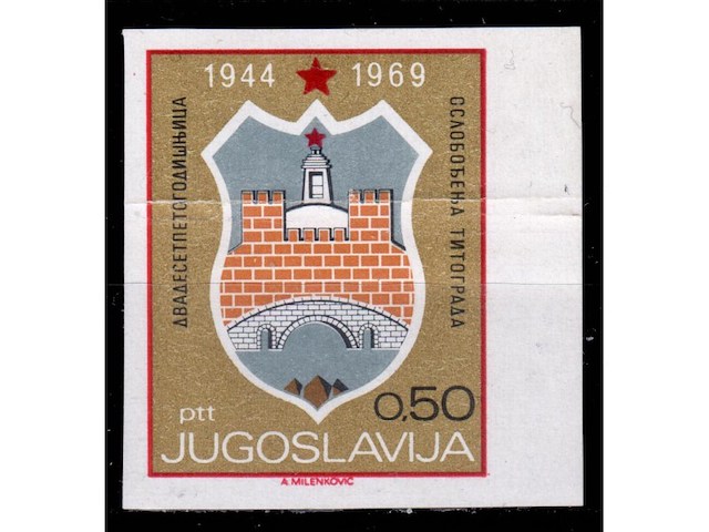 BA-OSLOBOĐENJE TITOGRADA 1969  NEZUPČANA