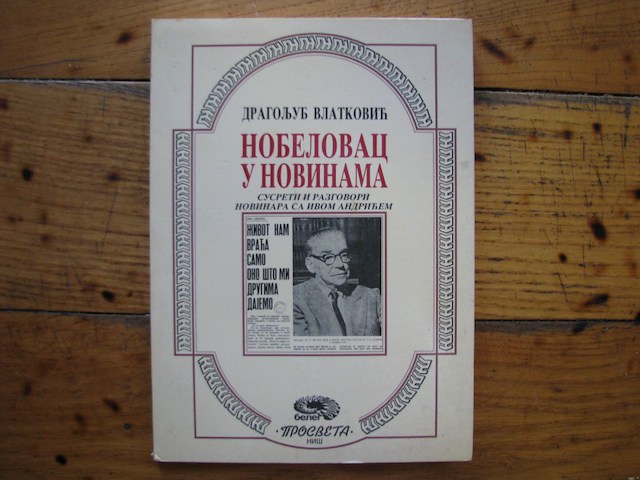 DRAGOLJUB VLATKOVIĆ-NOBELOVAC U NOVINAMA SUSRETI I RAZG