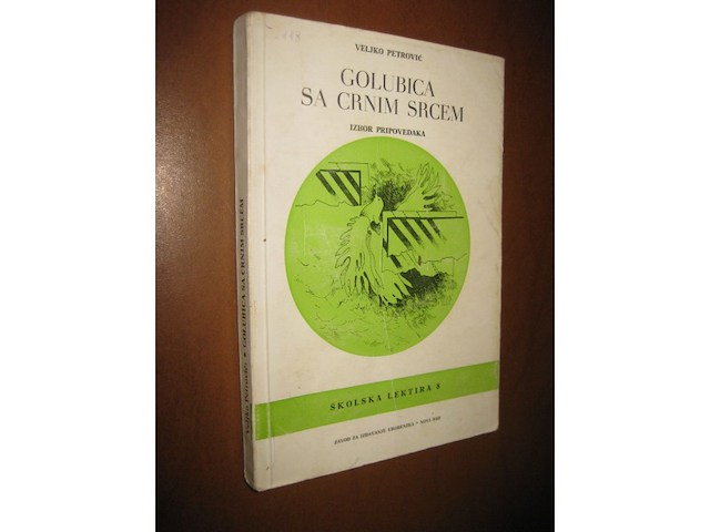 Veljko Petrovic - Golubica sa crnim srcem: (izbor pripo