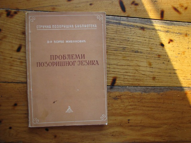 DJORDJE ŽIVANOVIĆ - PROBLEMI POZORIŠNOG JEZIKA