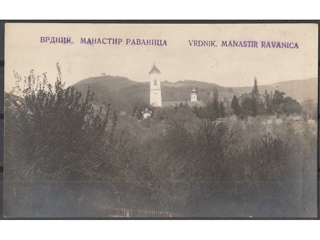 Vrdnik - Manastir Ravanica