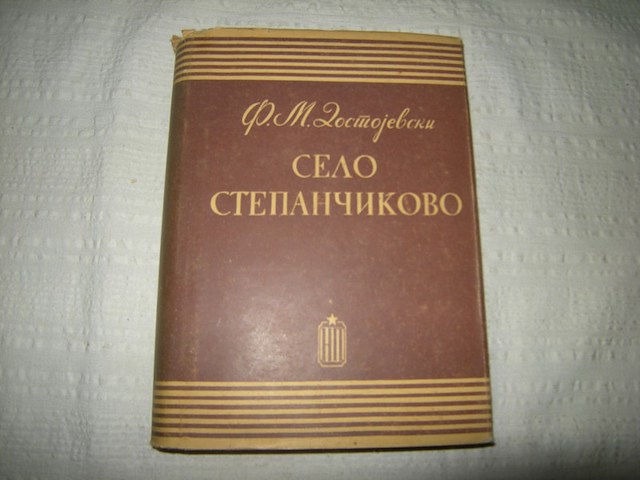 F.M. DOSTOJEVSKI / SELO STEPANČIKOVO