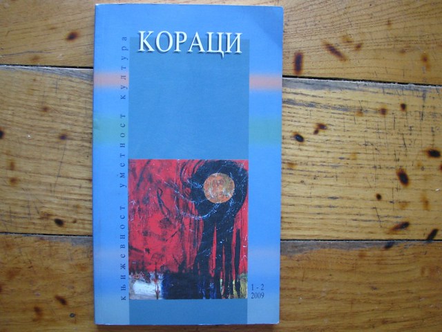 KORACI 1-2/1990