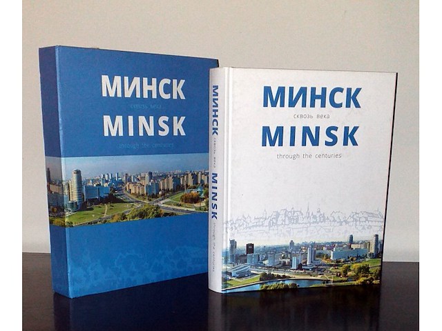 Минск-сквозь века &; Minsk-through the centuries,nova