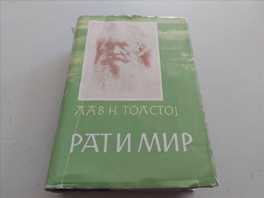 Rat i mir 2 Lav N. Tolstoj, Prosveta Beograd 1972.
