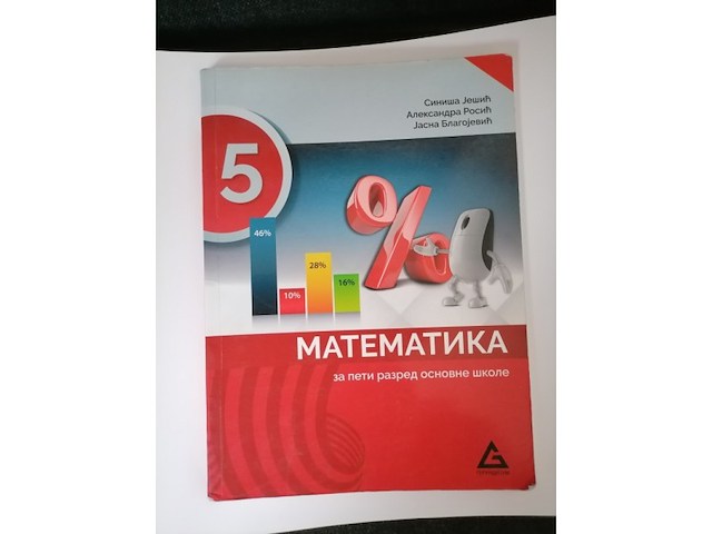 Matematika 5, Udzbenik, Gerundijum
