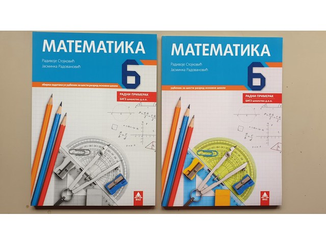 Matematika - udžbenik i zbirka za 6. razred