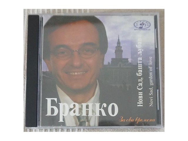 Branko Miladinović - Novi Sad bašta ljubavi