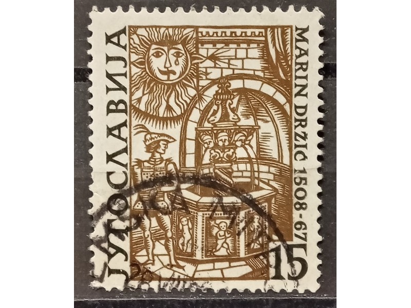 JUGOSLAVIJA 1958 - 450g. ROĐENJA M.DRŽIĆA