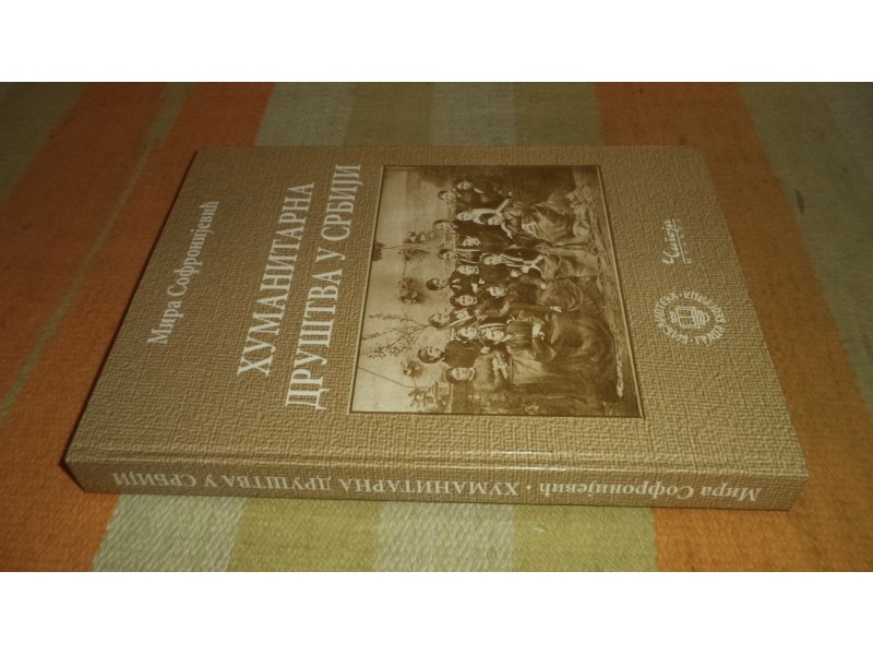 HUMANITARNA DRUŠTVA U SRBIJI autor: Mira Sofronijević