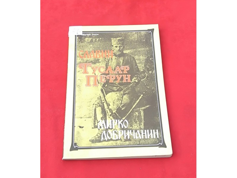 Slavni guslar Perun Mirko Dobričanin Retko !