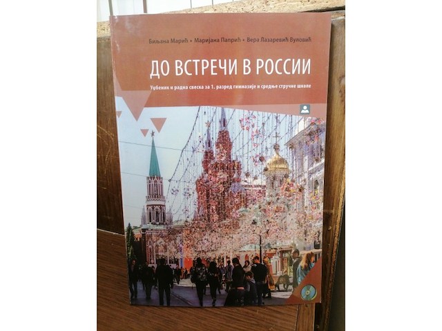 Do Vstreci V Rossii, Ruski jezik sa radnom sveskom 1