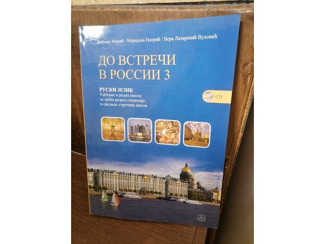 Do Vstreci V Rossii, Ruski jezik sa radnom sveskom 3