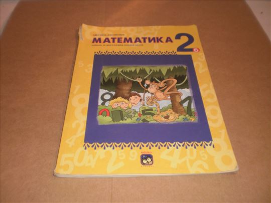Matematika 2b udžbenik i radna sveska- Eduka