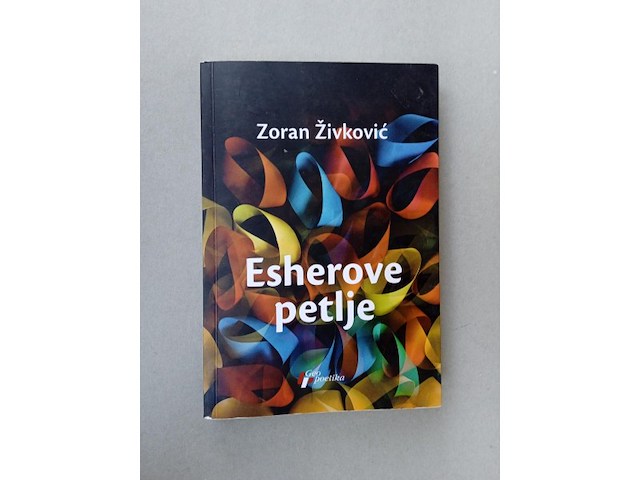 Esherove petlje - Zoran Živković