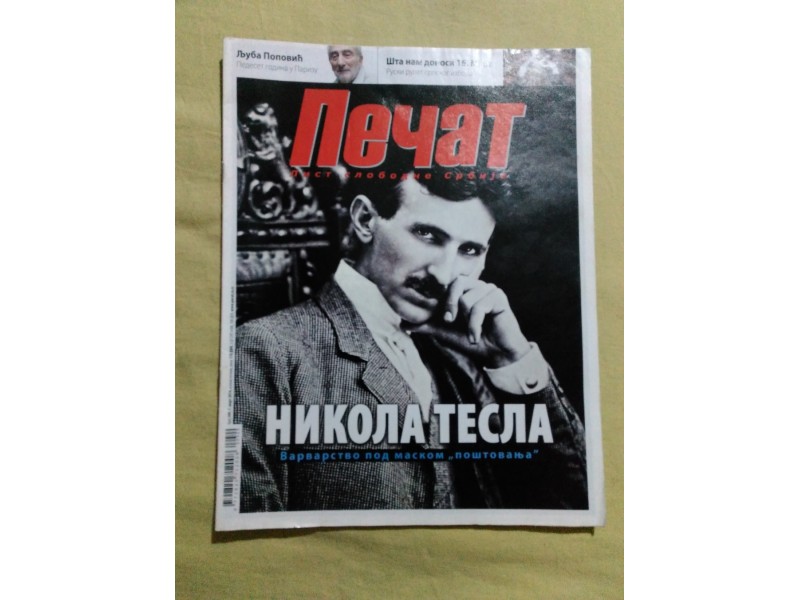Pecat 07.03.2014. Nikola Tesla