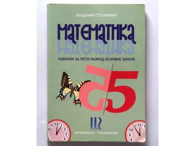 Matematika za 5. razred  MATEMATISKOP