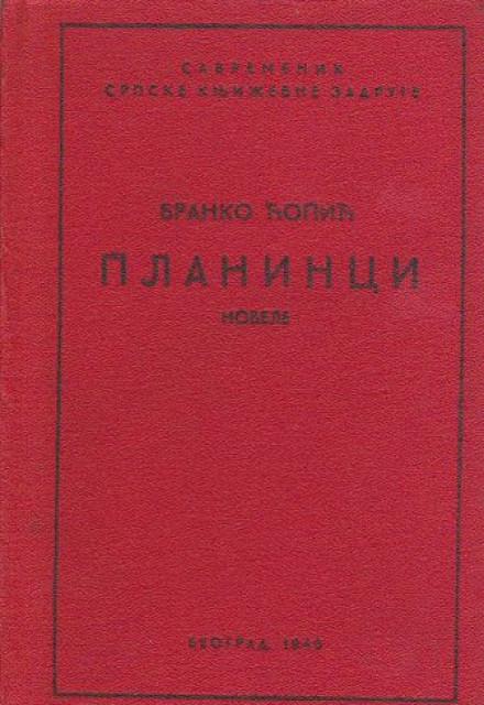 Planinci, novele - Branko Copic 1940