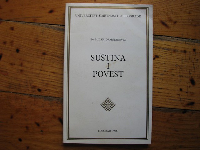 MILAN DAMNJANOVIĆ - SUŠTINA I POVEST