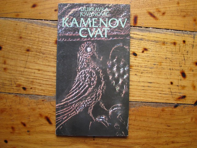 DUBRAVKA JOVANOVIĆ - KAMENOV CVAT RETKO