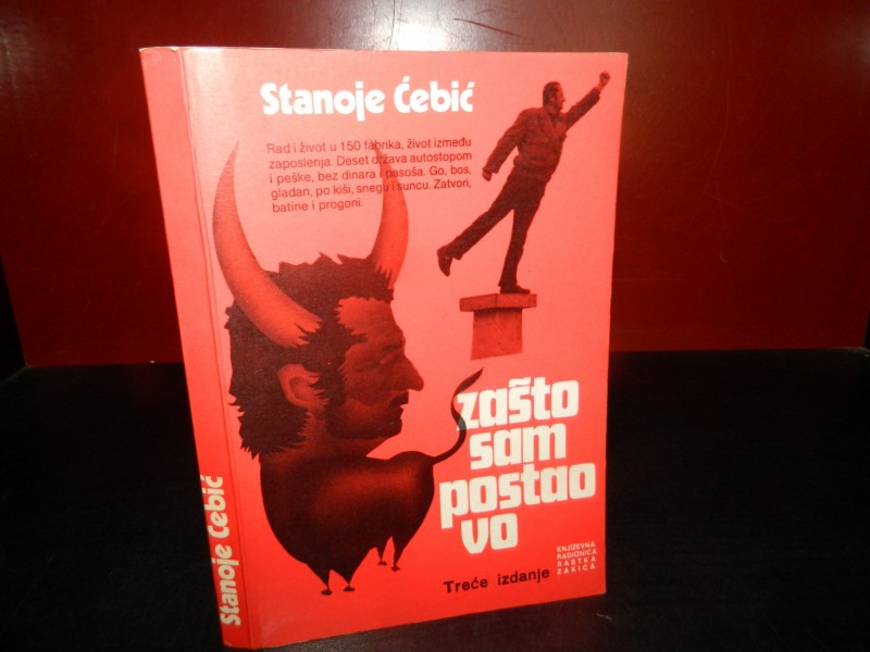 Zašto sam postao vo, Stanoje Ćebić POSVETA AUTORA