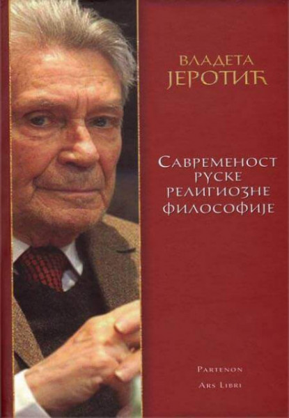 Savremenost ruske religiozne filosofije - Vladeta Jerotić