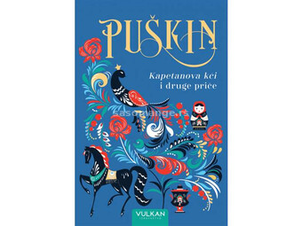 Kapetanova kći i druge pripovetke - Aleksandar Sergejevič Puškin