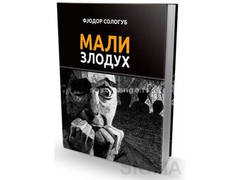 Mali zloduh - Fjodor Sologub