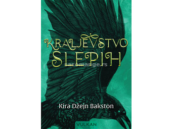 Kraljevstvo slepih - Kira Džejn Bakston