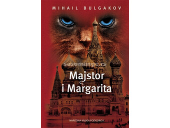 Majstor i Margarita / Mihail Bulgakov