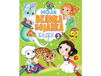 Moja velika bojanka – bajke 2