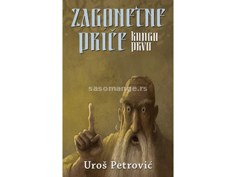 Zagonetne priče - knjiga prva - Uroš Petrović