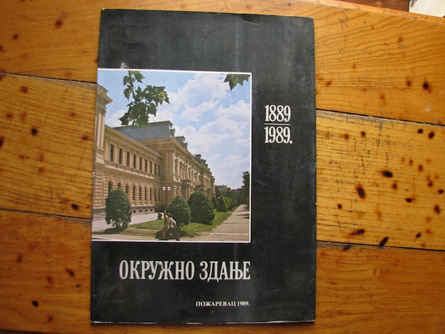 OKRUŽNO ZDANJE 1889-1989