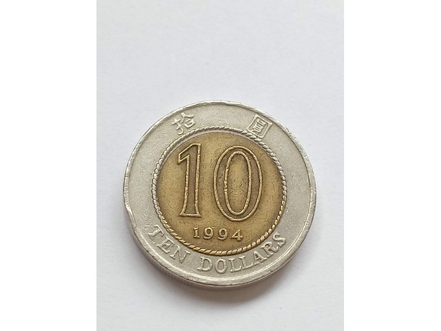 10 Dolara 1994.g - Hong Kong - Bimetal -