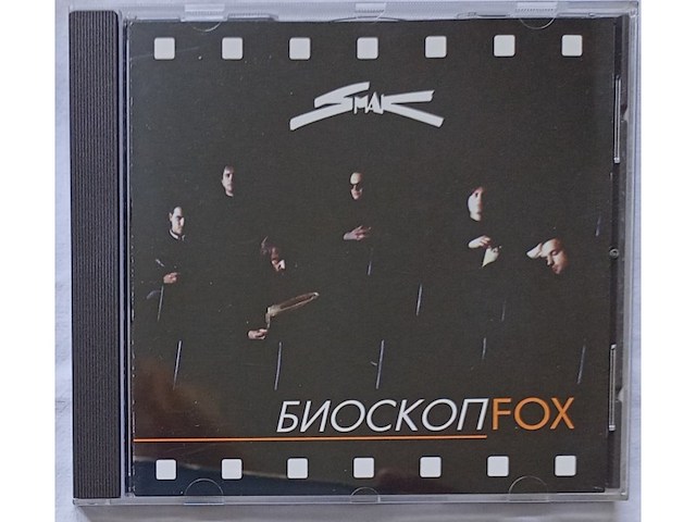 SMAK  -  BIOSKOP  FOX