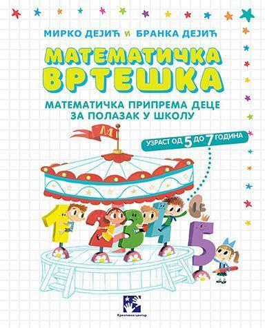 Математичка вртешка