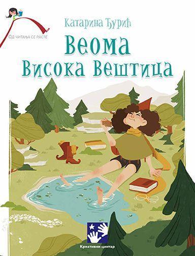 Веома Висока Вештица