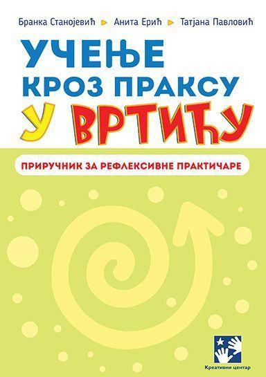 Учење кроз праксу у вртићу. Приручник за рефлексивне практичаре