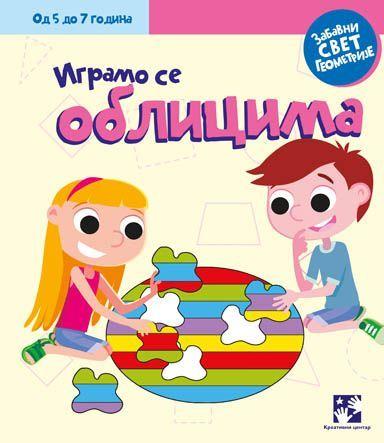 Играмо се облицима